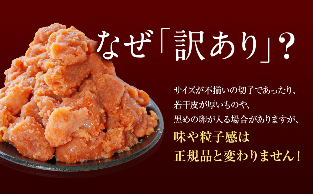 【2025年12月下旬発送】【訳あり】無着色辛子明太子 切れ子 1.8kg（300g×6）小分け 大容量 無着色 無着色 明太子 期間限定（北海道鹿部町） | ふるさと納税サイト「ふるさとプレミアム」