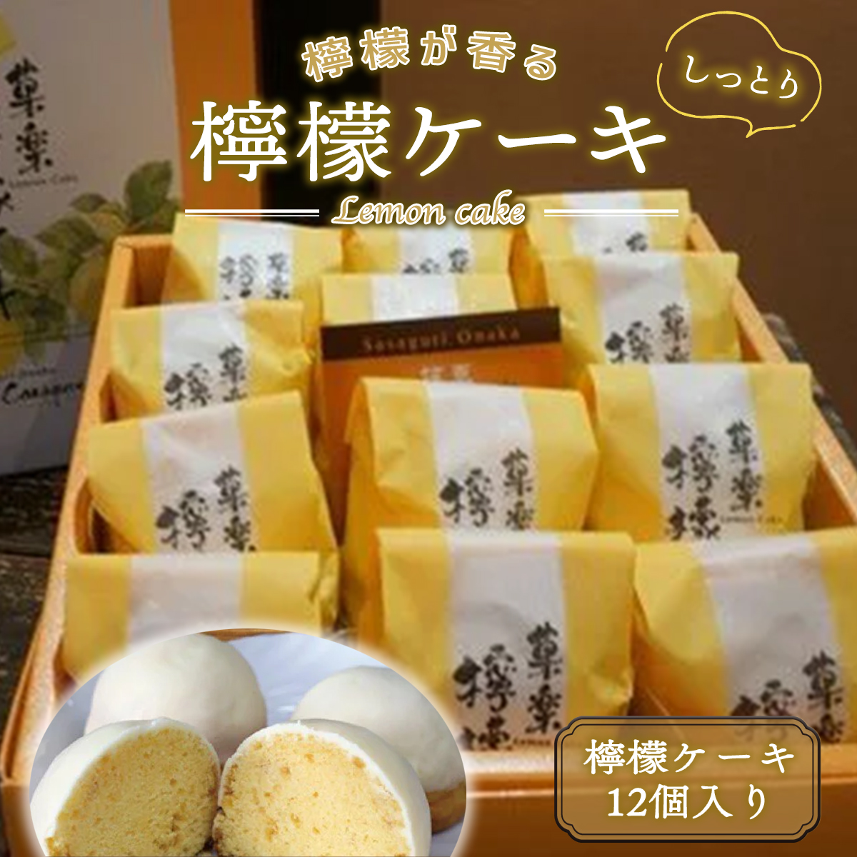 檸檬が香るしっとり檸檬ケーキ GZ001 / 福岡県篠栗町 | セゾンのふるさと納税